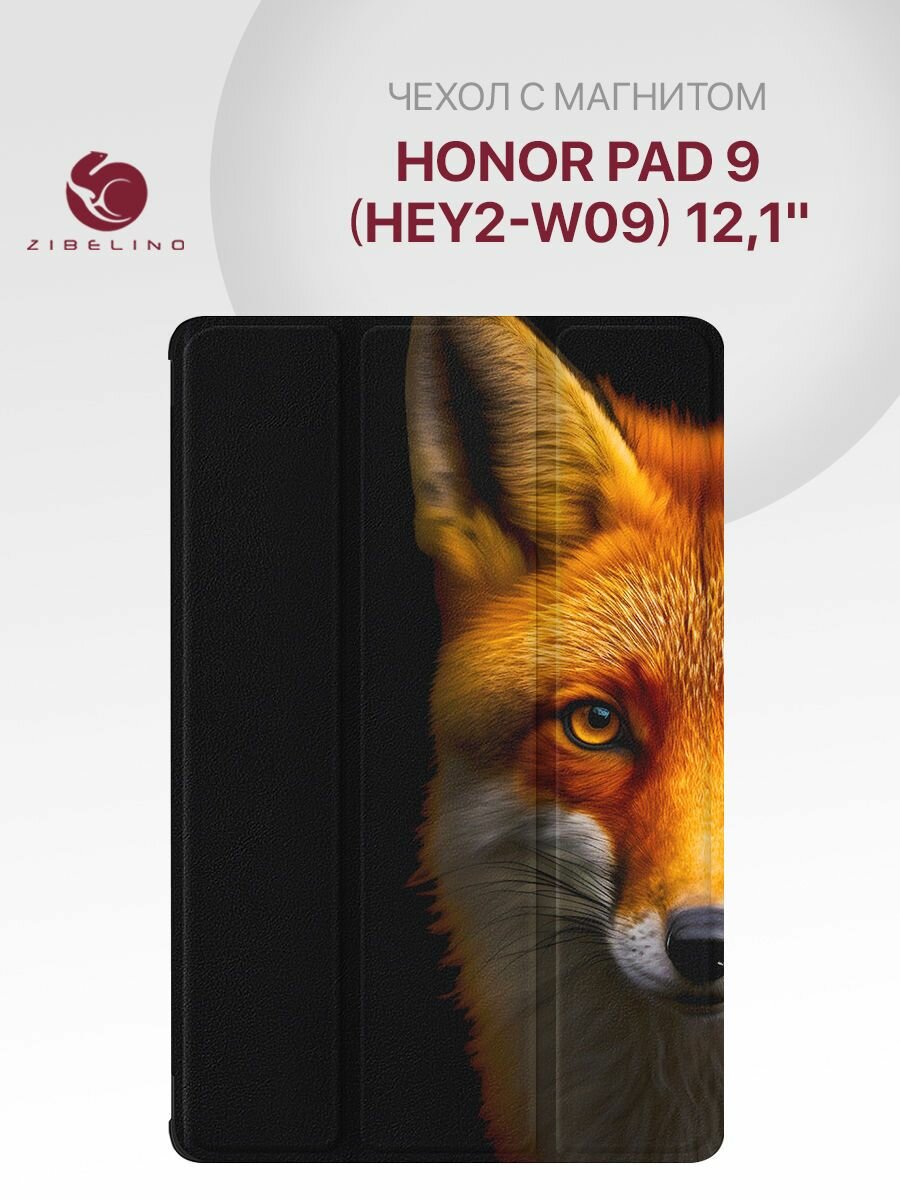 Чехол для Honor Pad 9 12.1' (HEY2-W09) с рисунком, с магнитом, черный с принтом лиса глаза