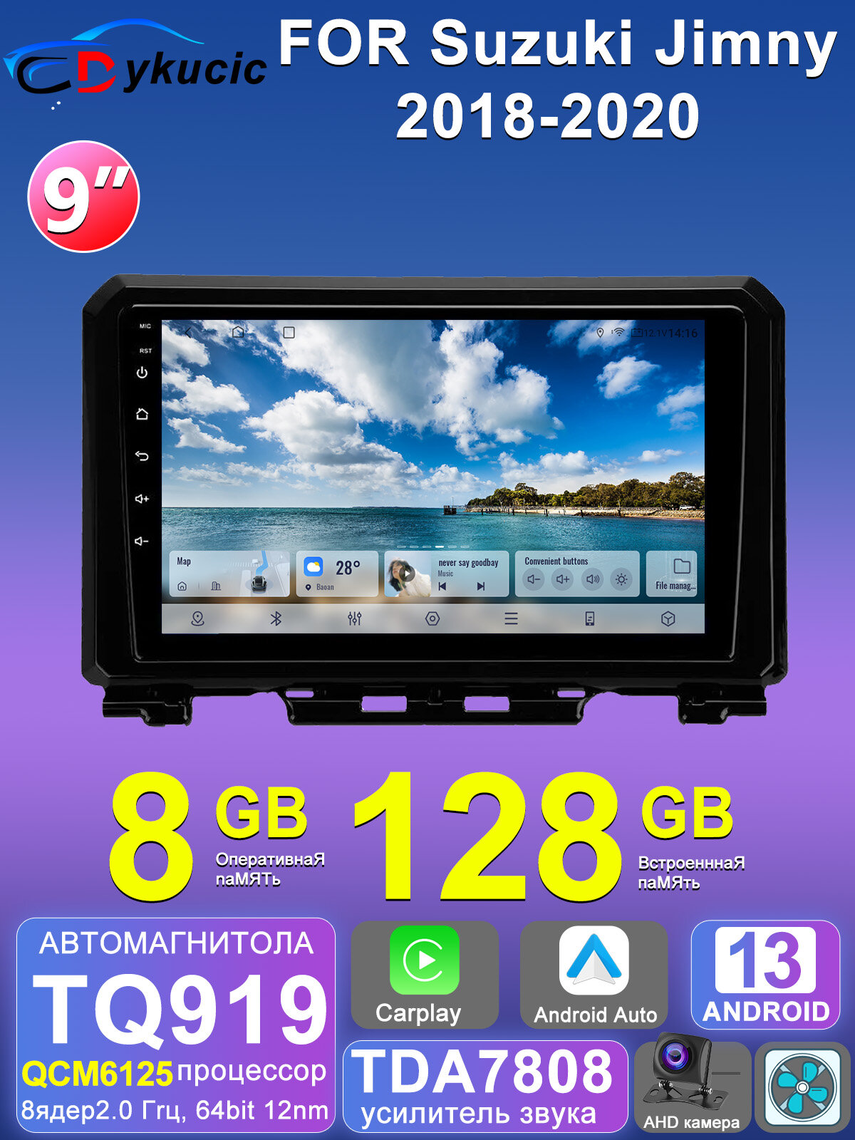 Магнитола для Suzuki Jimny (2018-2020),8 ядерный процессор, Carplay, автозвук DSP, Wifi, 4G