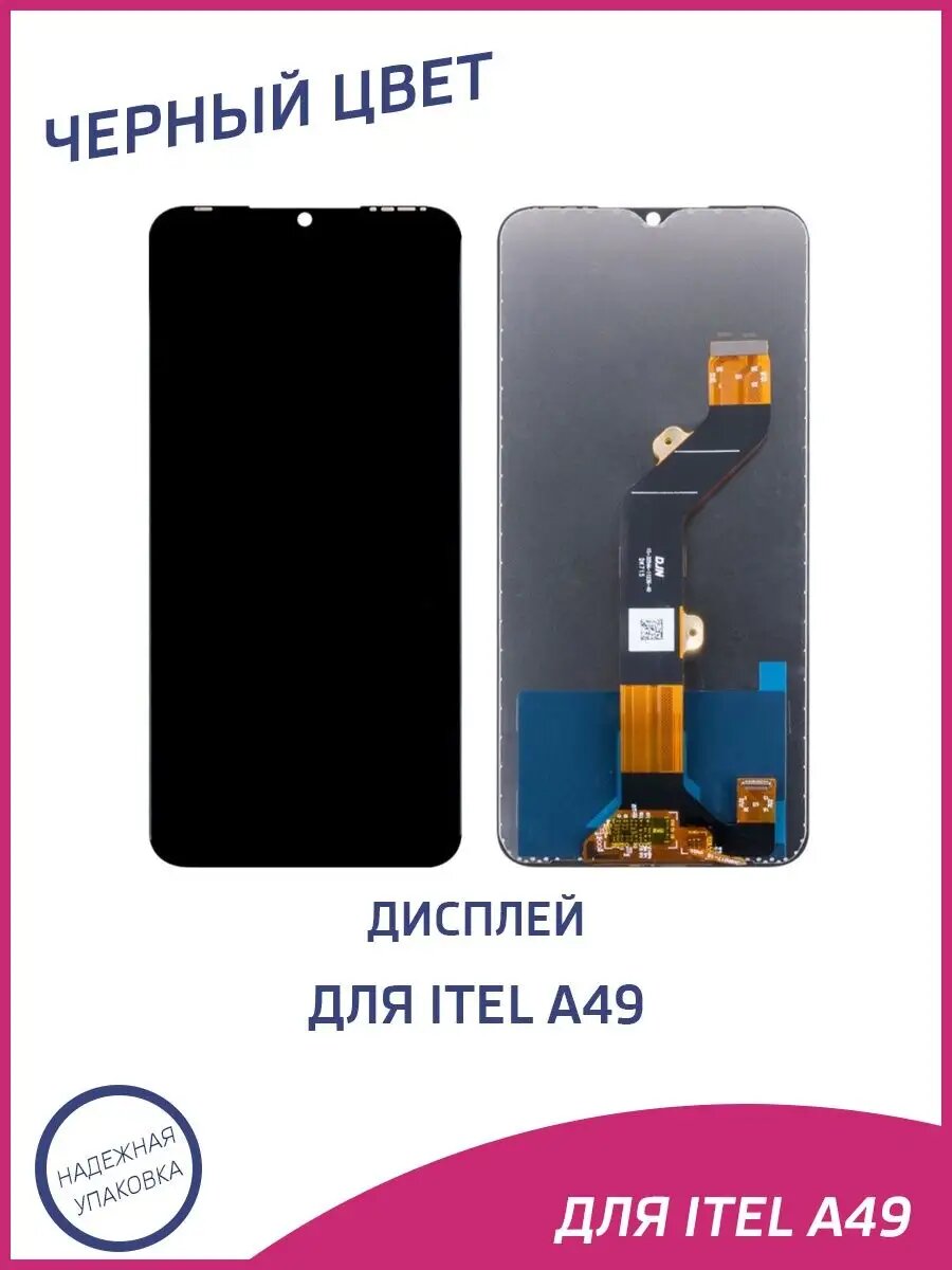Дисплей для Itel A49