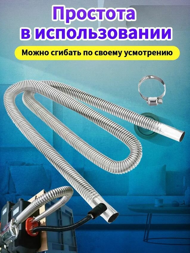 Выхлопная труба 300см 25мм для автономного воздушного отопителя.