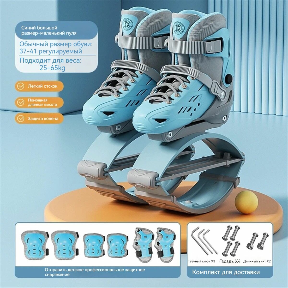 Коньки, обувь для прыжков Джампер