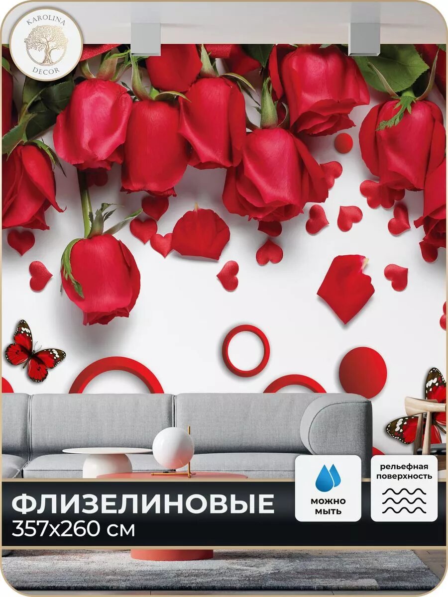 Фотообои Розы для зала в спальню на кухню 350х260