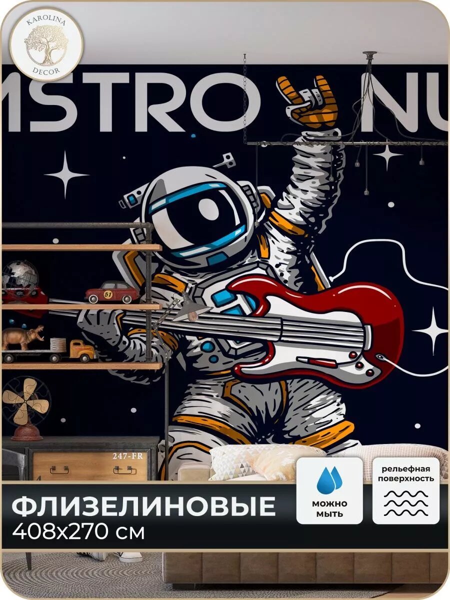 Фотообои 3D "Космонавт" в спальню на кухню 400х270