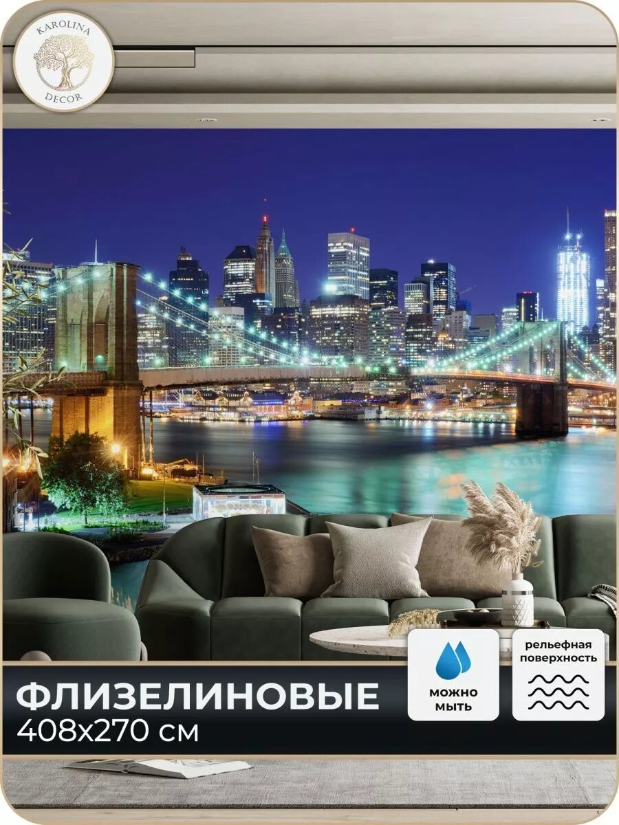 Фотообои Город для зала в детскую в спальню на кухню 400х270