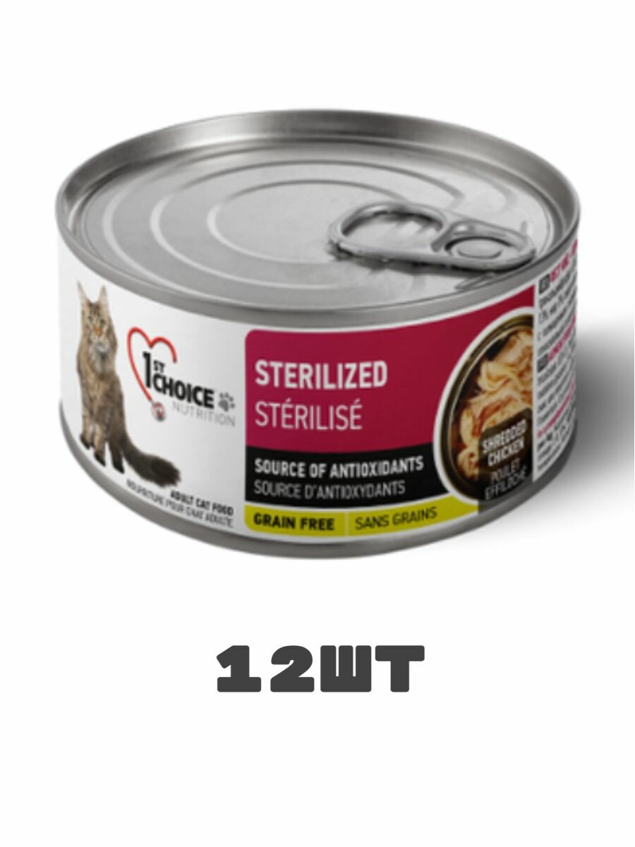 1st CHOICE железная банка 85г Sterilized Курица с сардиной для кошек, 12шт