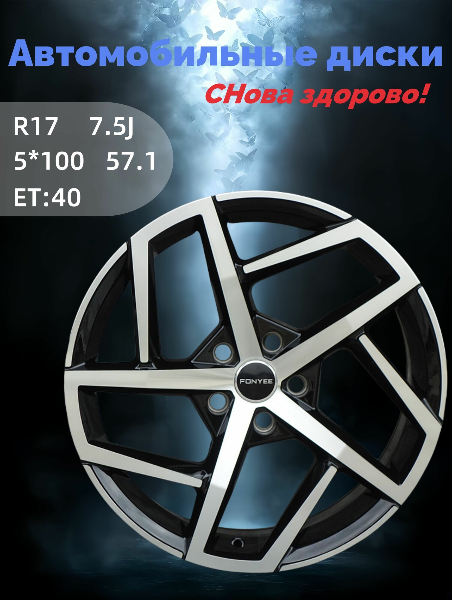 17-дюймовые диски из алюминиевого сплава подходят для Volkswagen Discovery Beetle Lavida Lavida