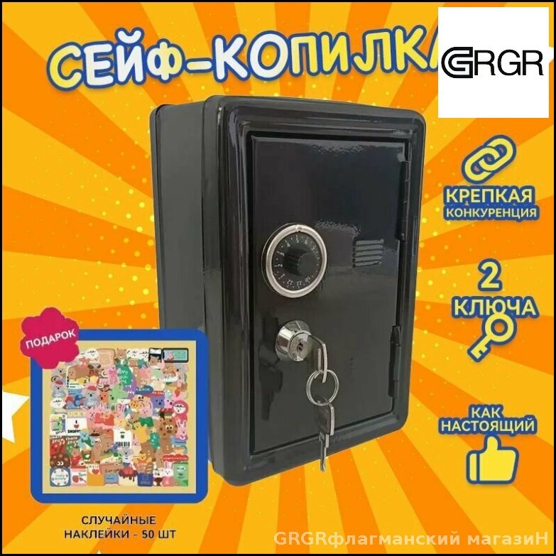 Интерактивная копилка для денег, 12х18 см, 1 штИнтерактивная копилка для денег, 12х18 см, 1 шт