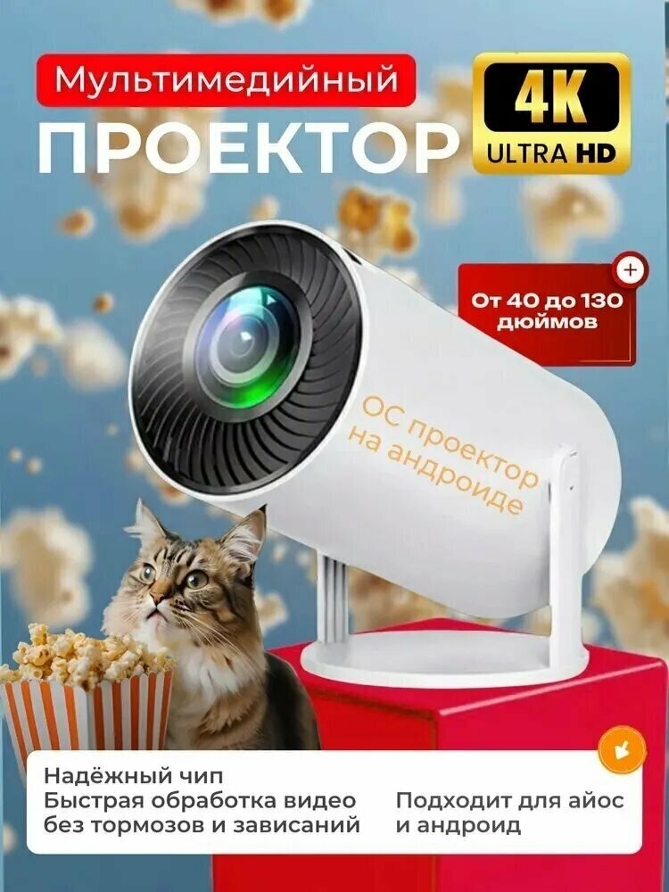 Проектор для фильмов ; мини проектор 电影放映机; 迷你投影仪 电影放映机; 迷你投影仪