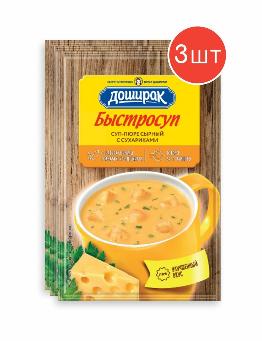 Быстросуп Доширак Суп-пюре сырный с сухариками 17г 3шт