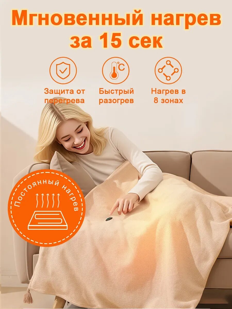 Электроодеяло с подогревом теплый плед, Шалью можно прикрыть ноги, Многоскоростная регулировка температуры, 150*80cm