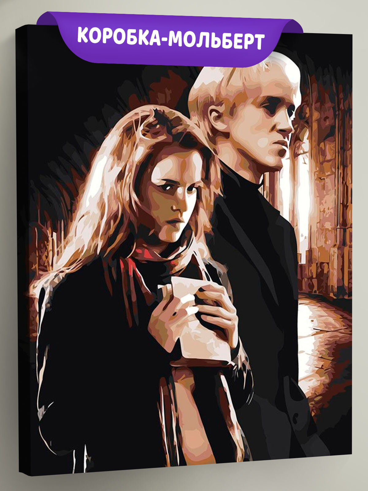 Картина по номерам на холсте с подрамником "Гарри Поттер: Драмиона - Драко Малфой и Гермиона 4" Раскраска 40х50, Фильмы