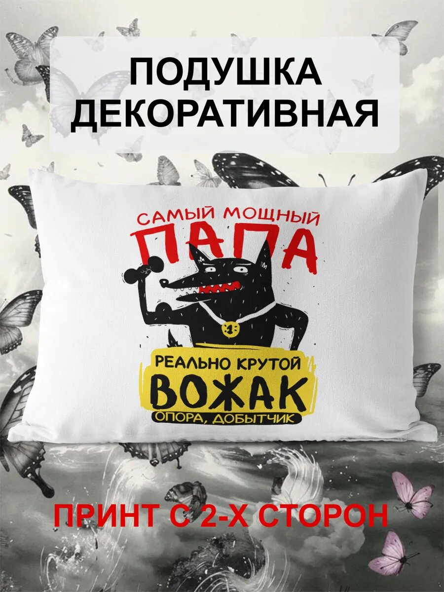 Подушка декоративная 25x35