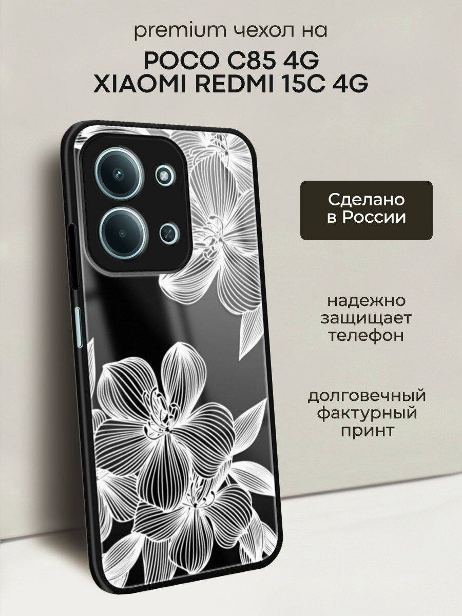 Чехол на Xiaomi Redmi 15C 4G /Poco C85 4G / Редми 15C 4G/Поко C85 4G с объемным принтом "Белые цветы"