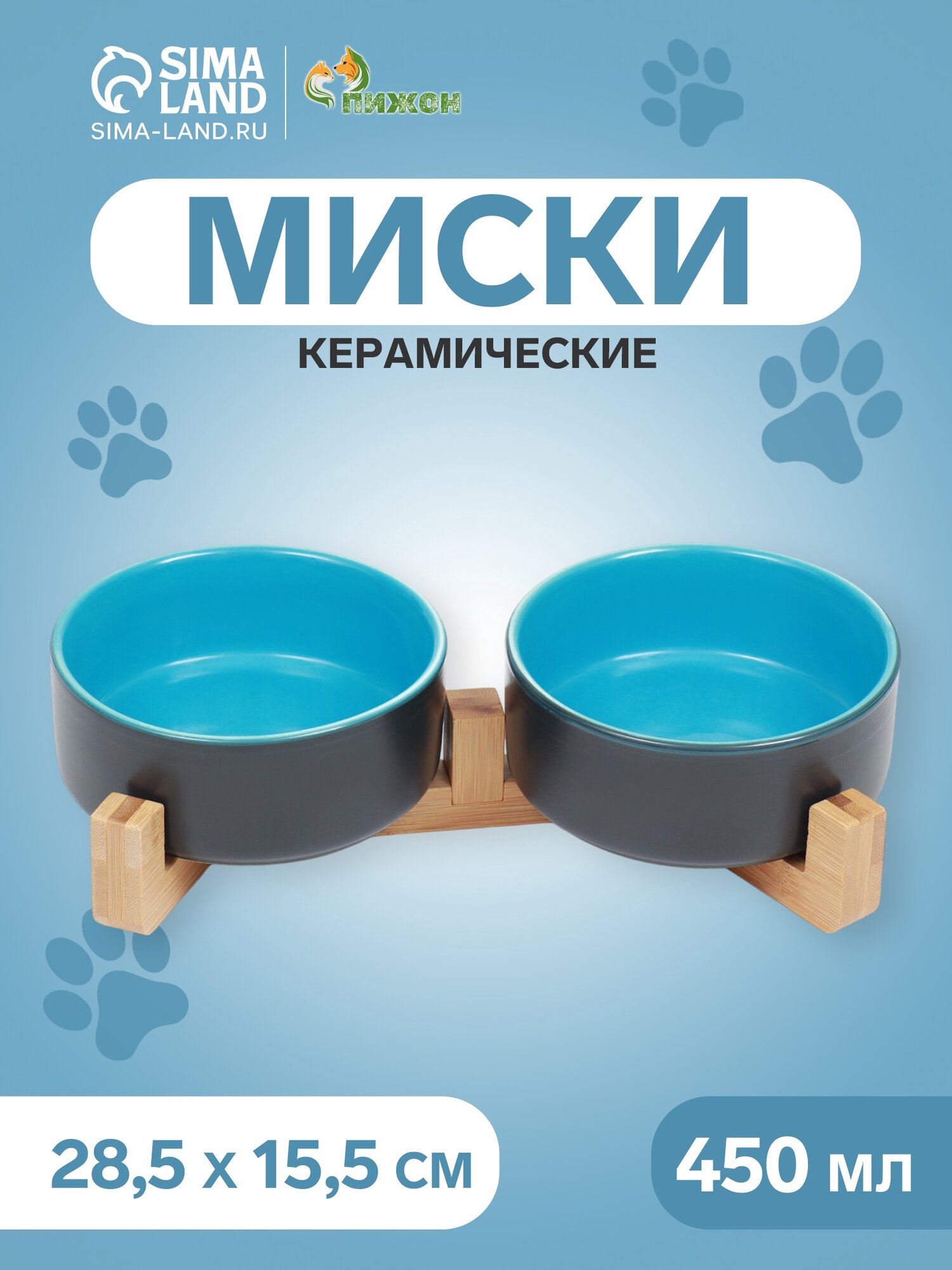 Миски керамические двойные на подставке 2 х 450 мл 28,5 х 15,5 х 7 см, серая/голубая
