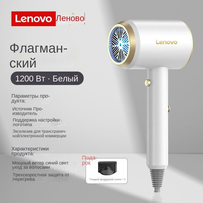 Фен Lenovo, большой ветер, бесшумный фен, бытовой фен, фен для студентов с отрицательным ионом 800W