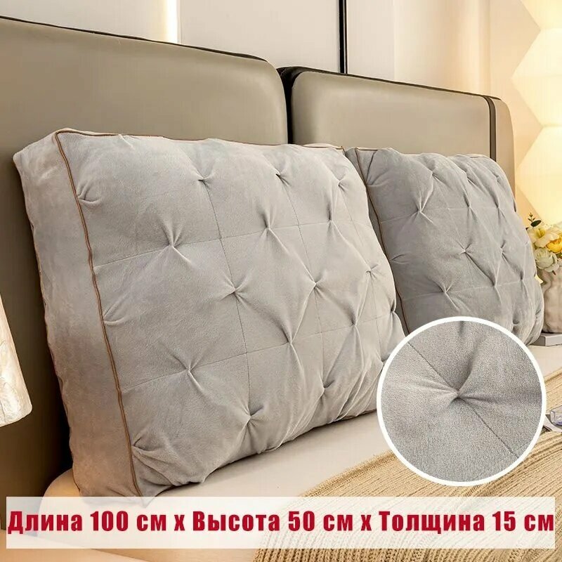 Поддерживающая подушка 50x100см,