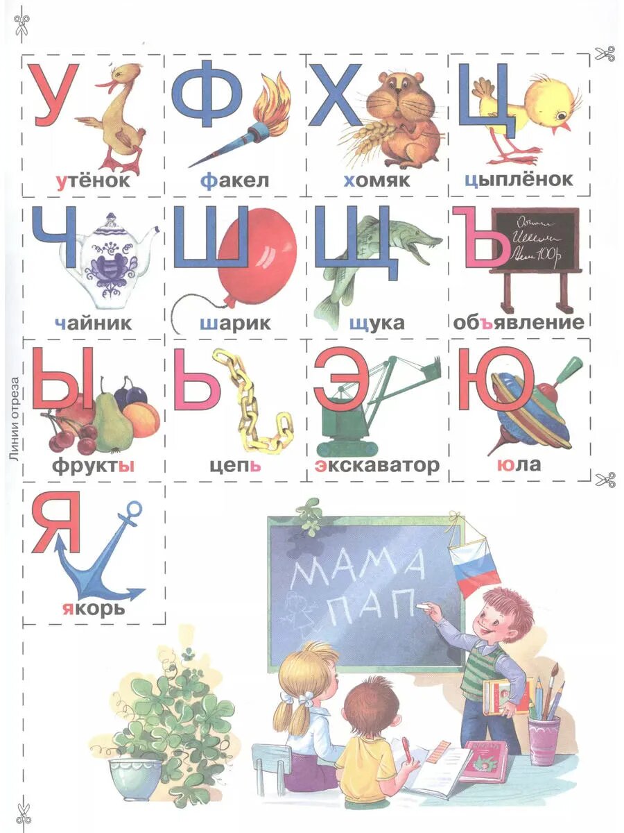 Азбука для самых маленьких — фото 1