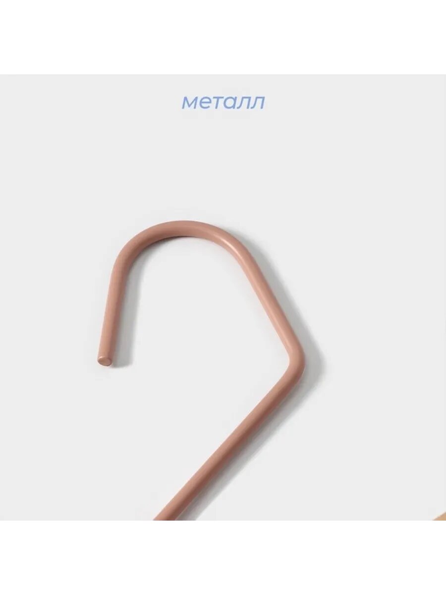 Многоуровневая вешалка для брюк и юбок