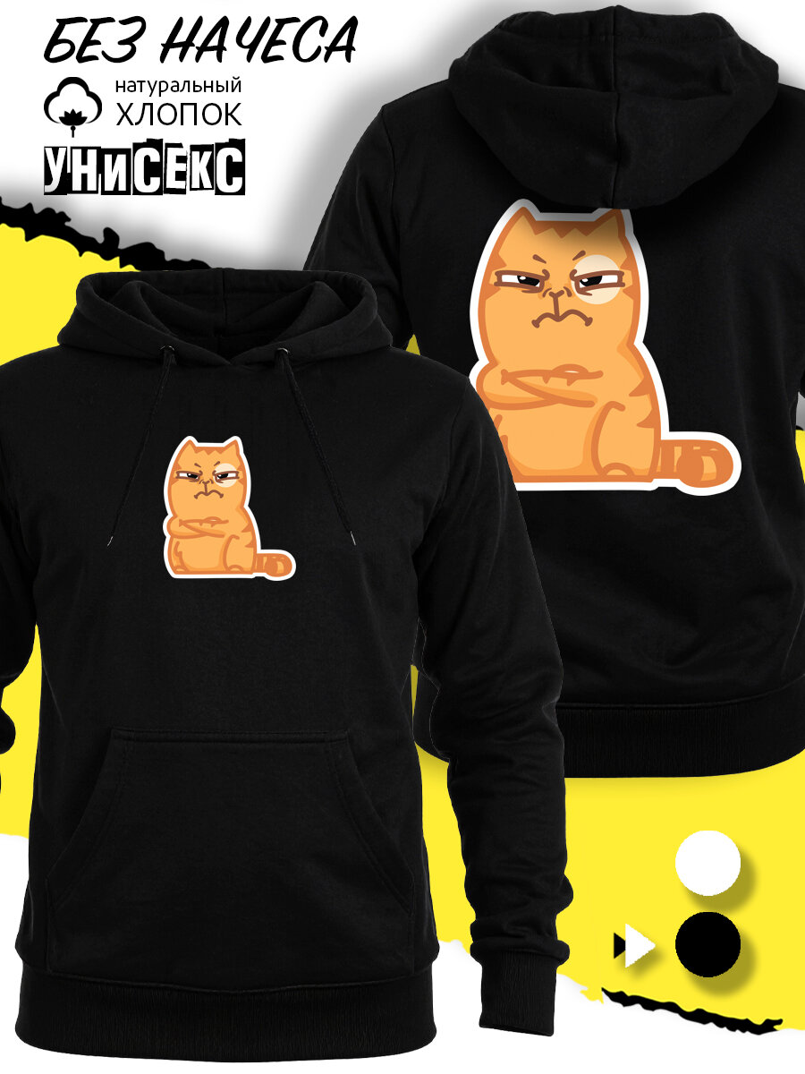 Худи Толстовка свитшот с котиком Персиком сердитым