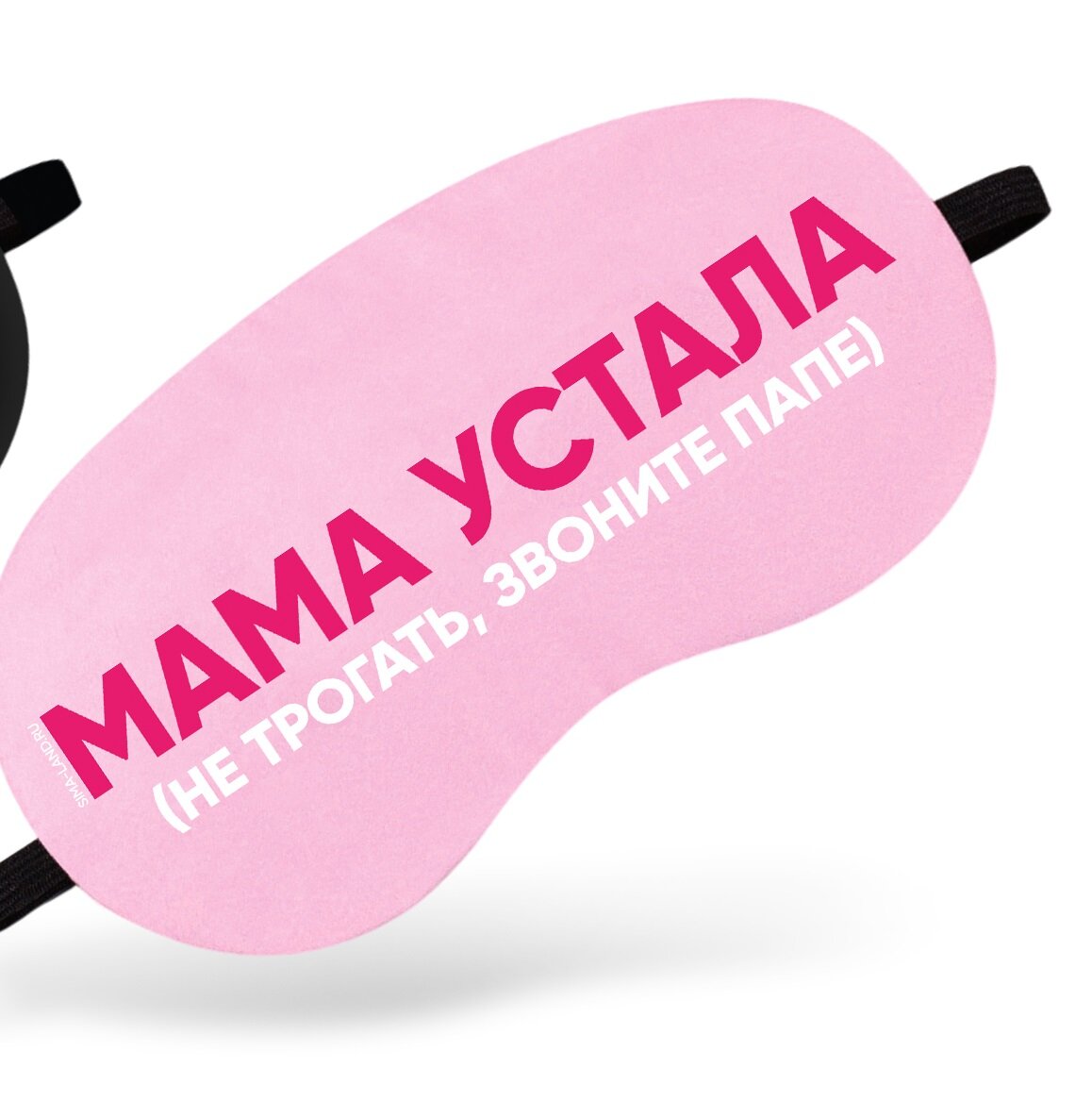 Маска для сна