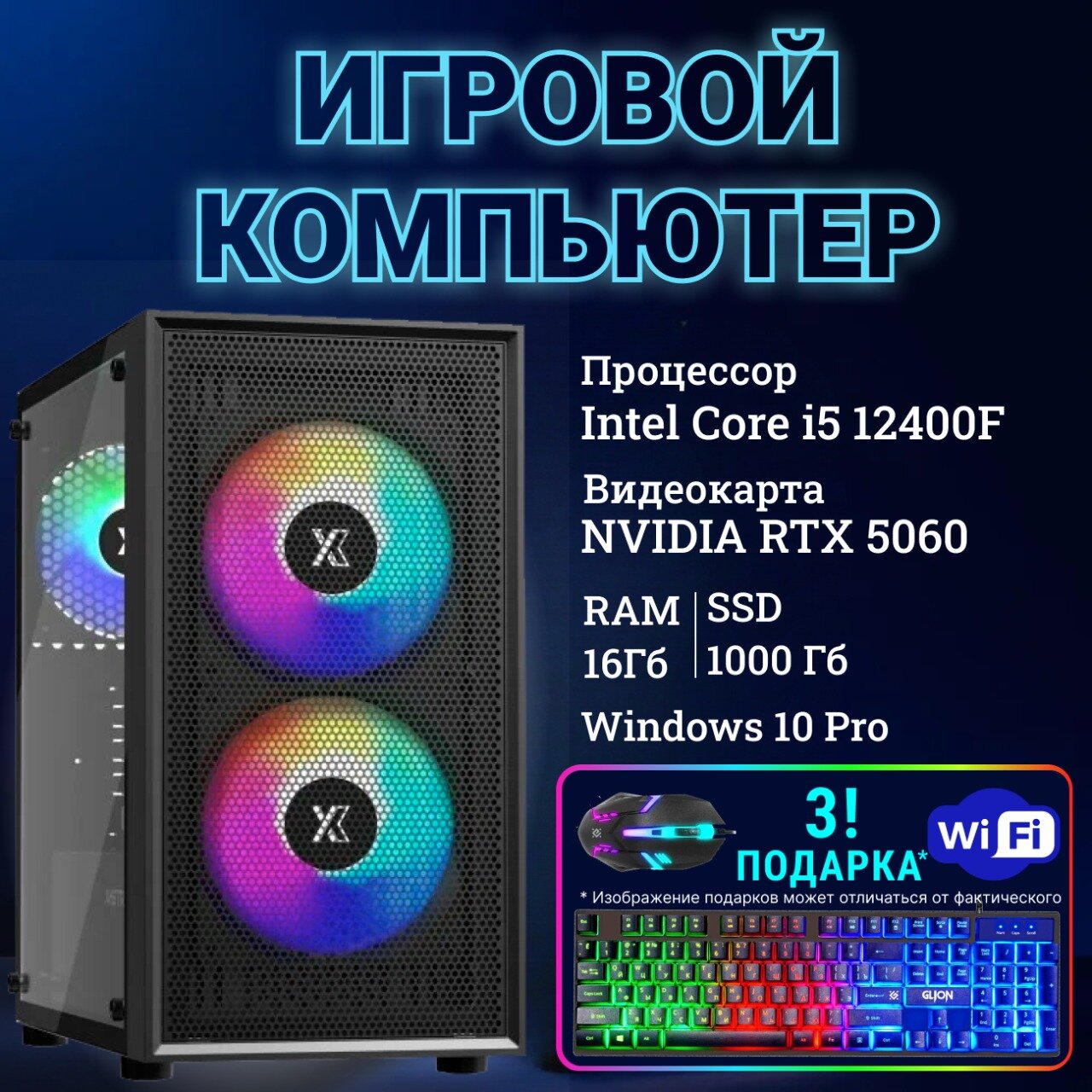 TopComp MG 51991236 Intel Core i5 12400F/H610/16гб DDR4/SSD 1000/RTX 5060 8GB/Win10pro/black