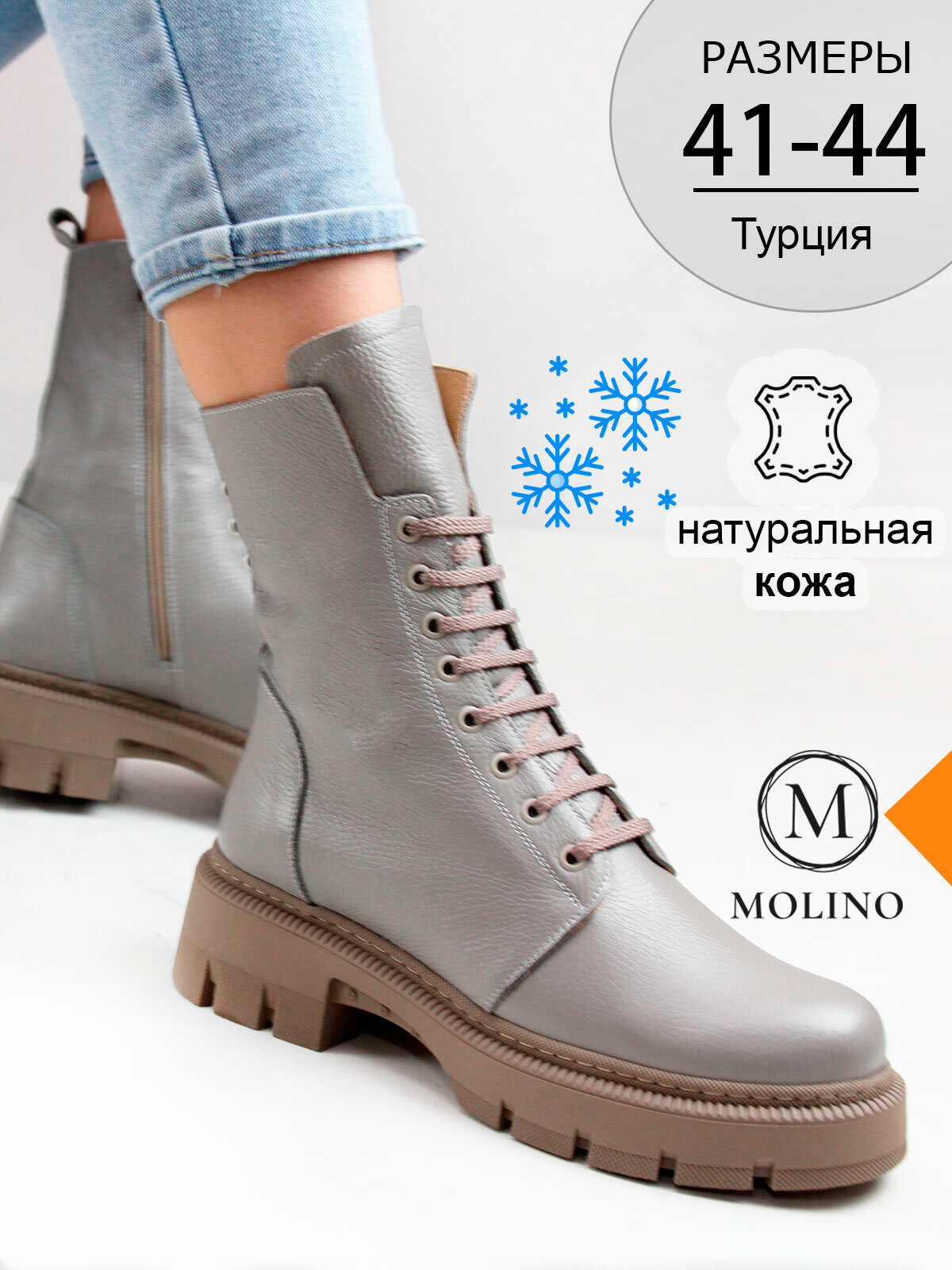 Ботинки