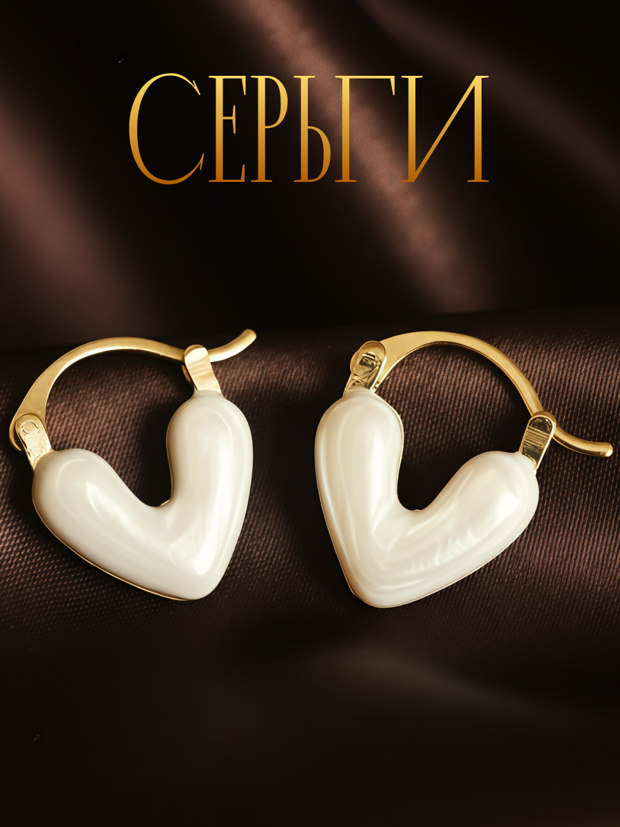 Серьги конго, перламутр синтетический