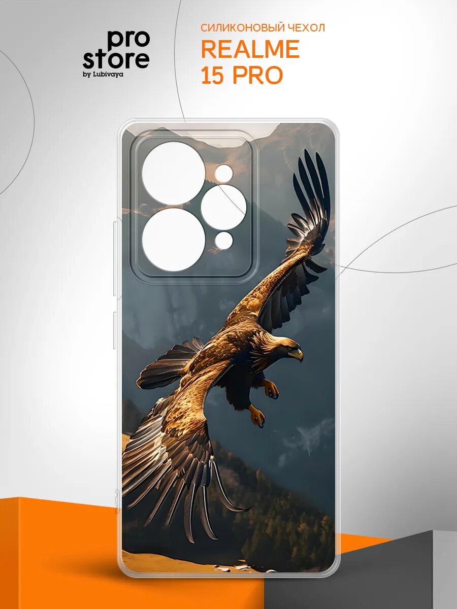 Чехол на Realme 15 Pro / Реалми 15 Про накладка, защита камеры и углов, прозрачный с рисунком