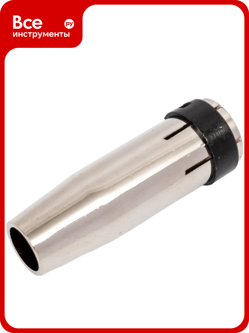 Сопло 12.5 мм, МW-24, коническое Оберон XL145.0080.1, 1шт, с изделием, из нержавеющей стали, для газовых горелок