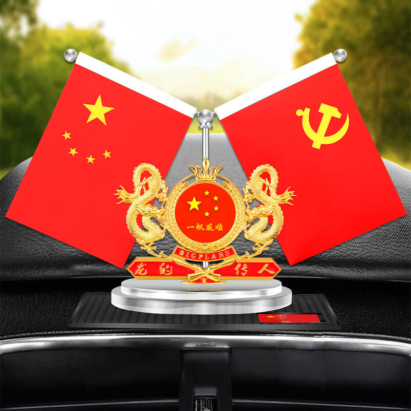 Хрустальный автомобиль "Флаг с круглым дном", с зодиакальным драконом