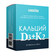 Кальций D3+K2