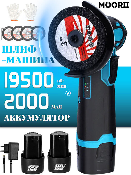 Набор электроинструмента