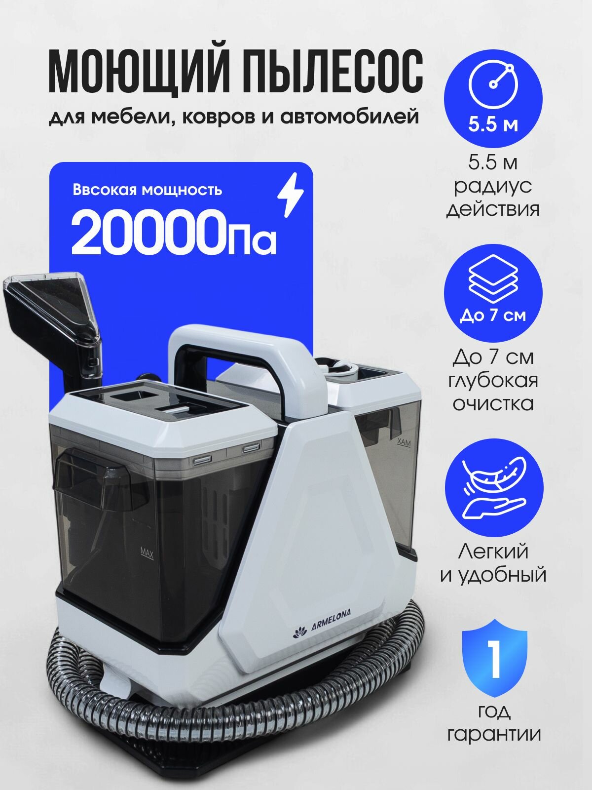 Моющий пылесос для мебели, мощный, 20000 Па сила всасывания, химчистка для мебели
