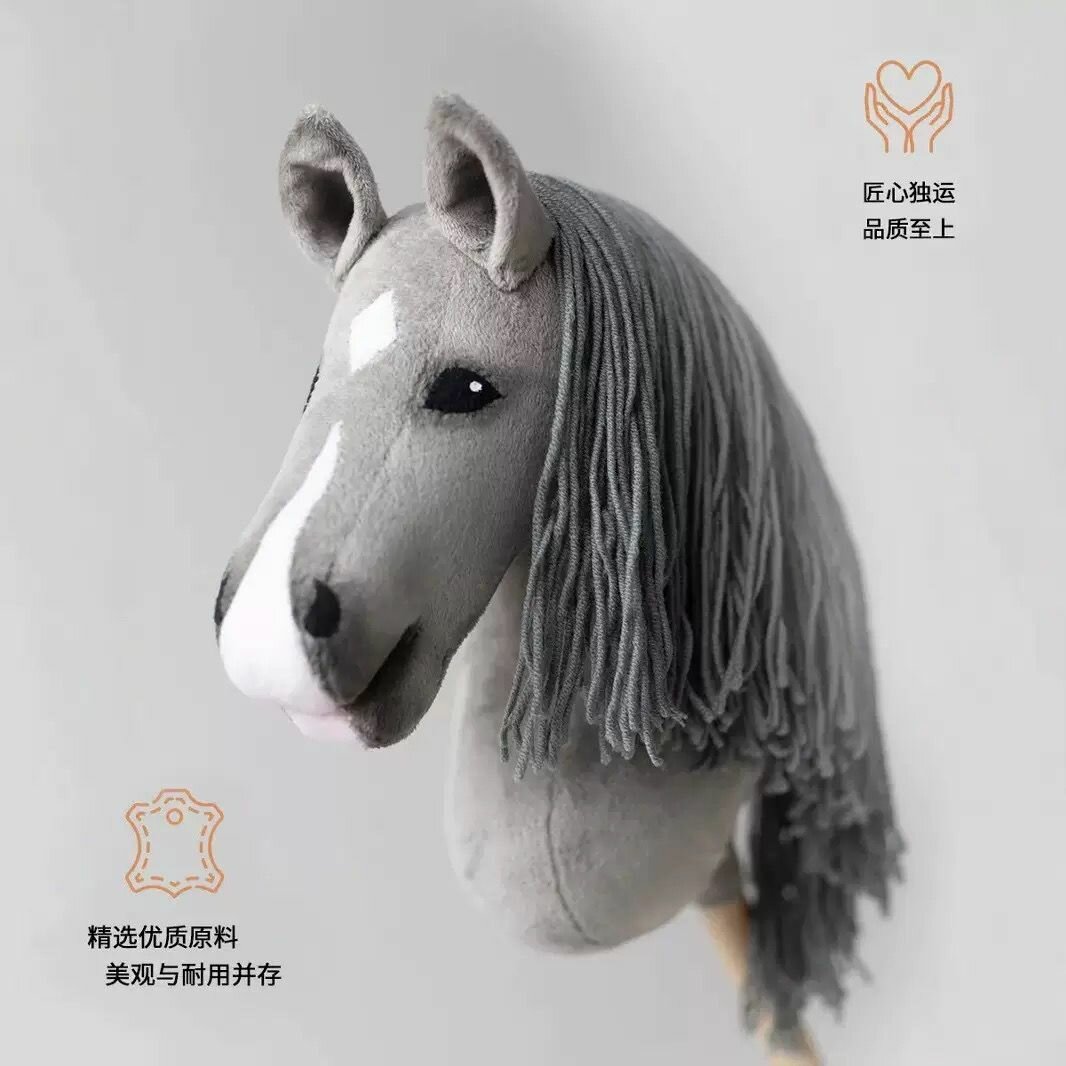 Хоббихорс, 80 см