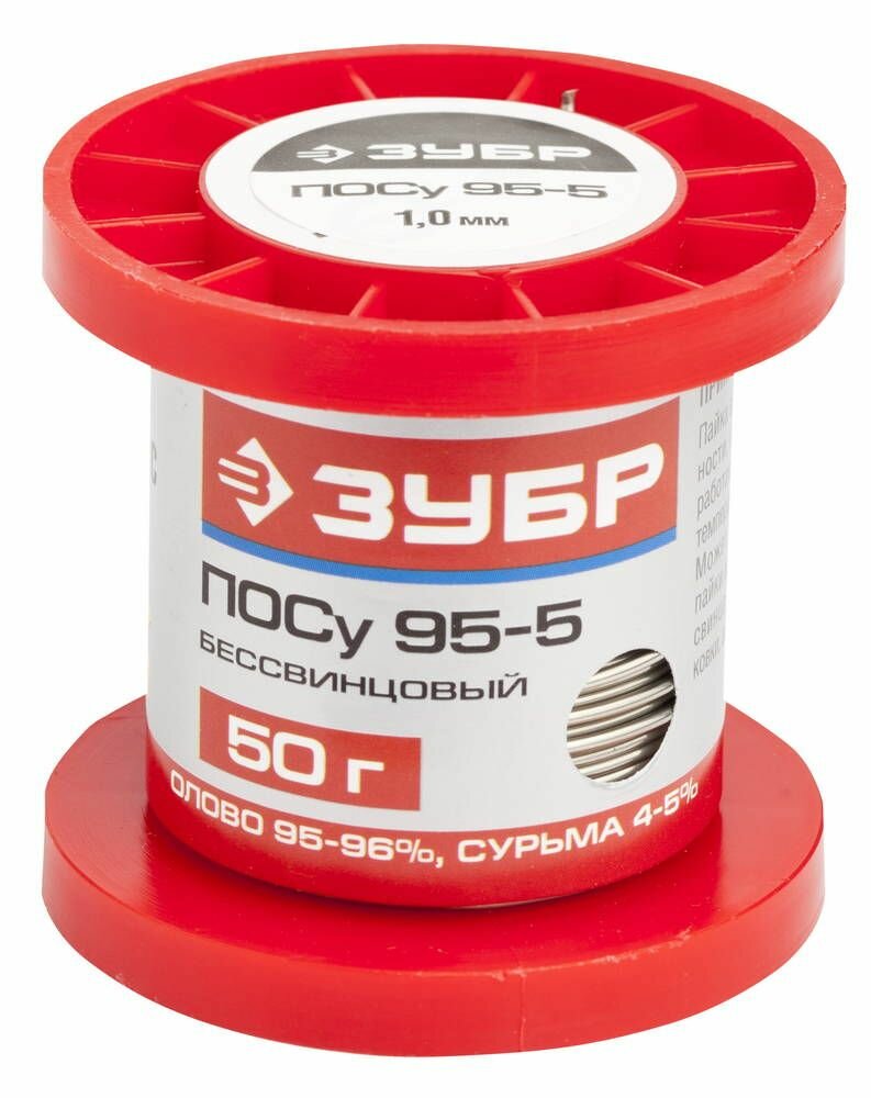 Бессвинцовый припой ЗУБР ПОСу 95-5, проволока, 1 мм, 50 г 55455-050-10