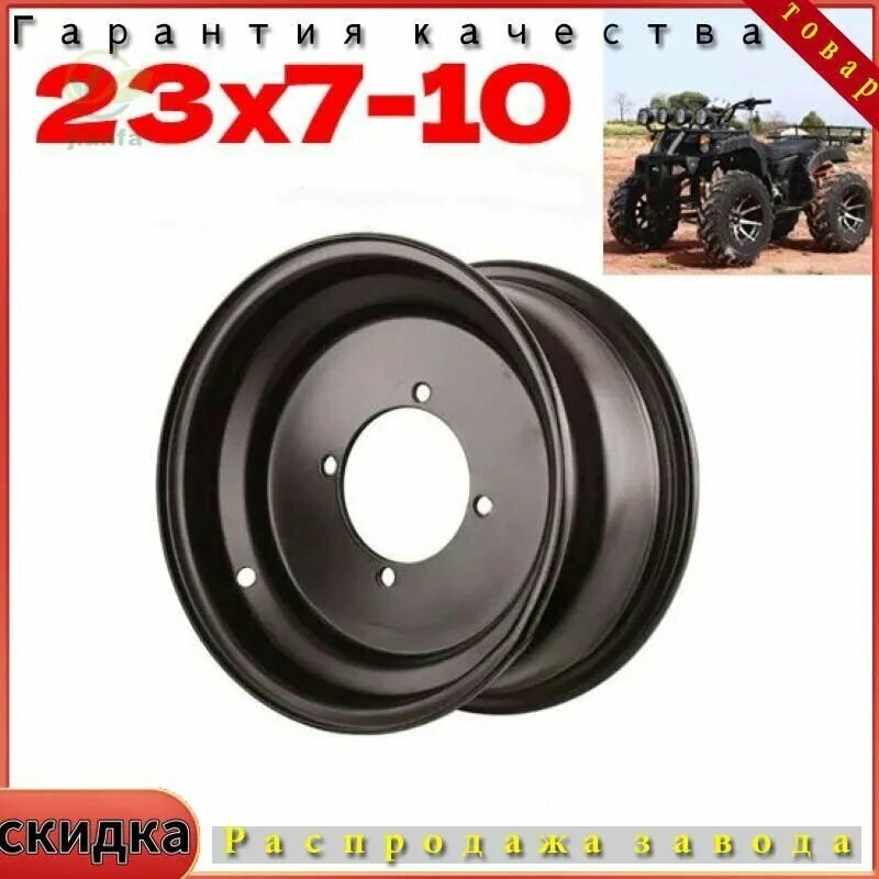 KNOW EASY-колесные диски 23x7-10, подходящие для квадроциклов, картингов и других моделей Мотошины 160/R10