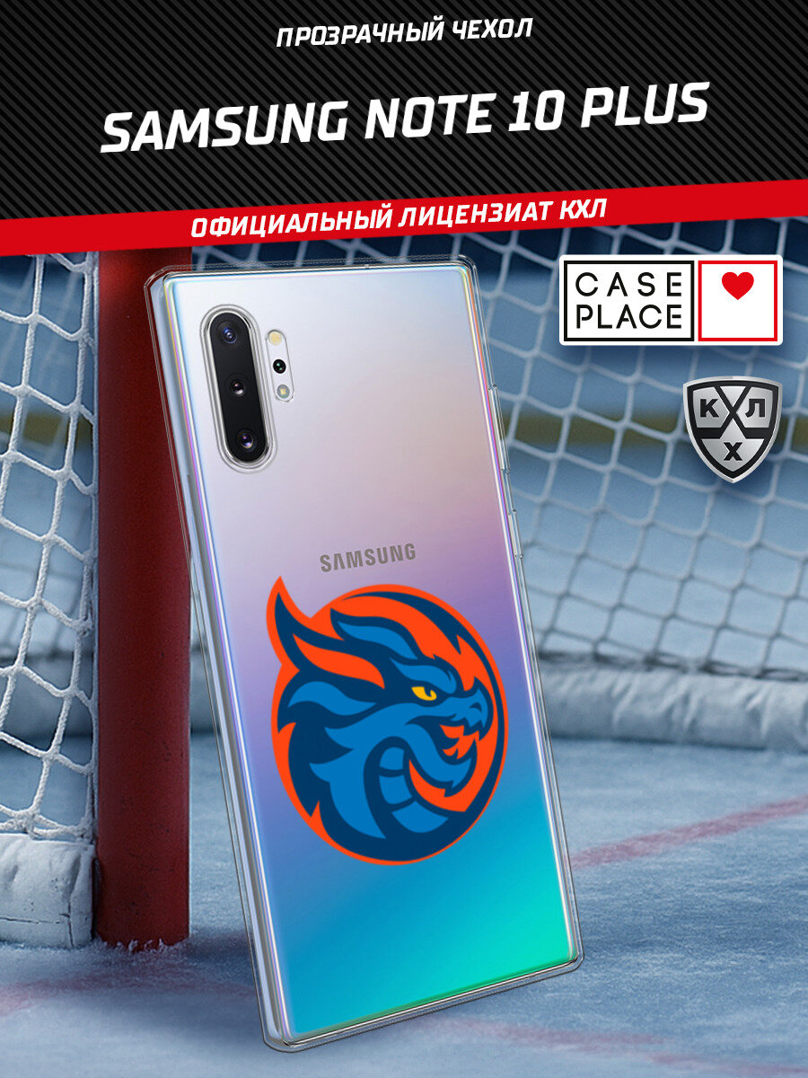 Чехол на Samsung Galaxy Note 10 Plus / Самсунг Ноте 10 Плюс с принтом ХК Шанхай Дрэгонс, прозрачный