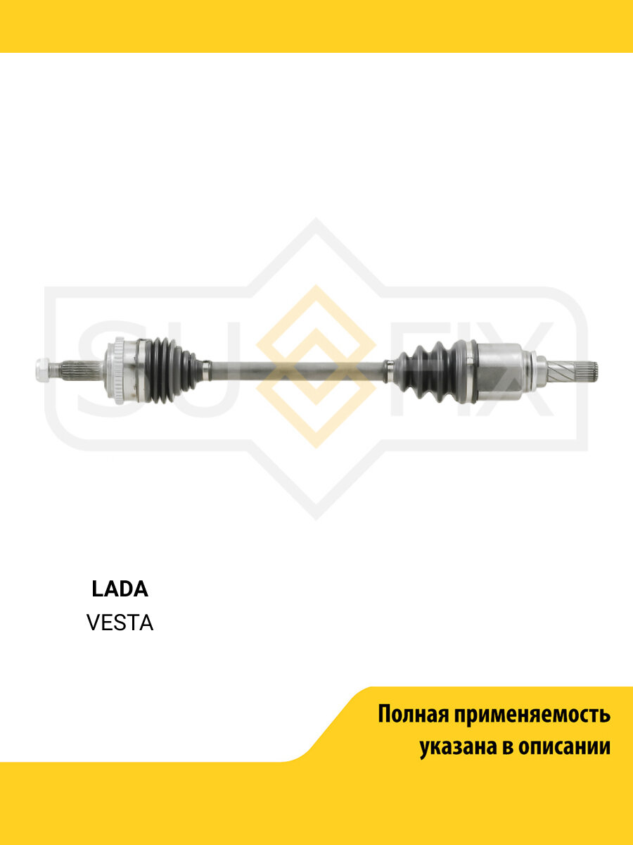 Привод в сборе передний левый подходит для LADA VESTA / SUFIX SV-1015