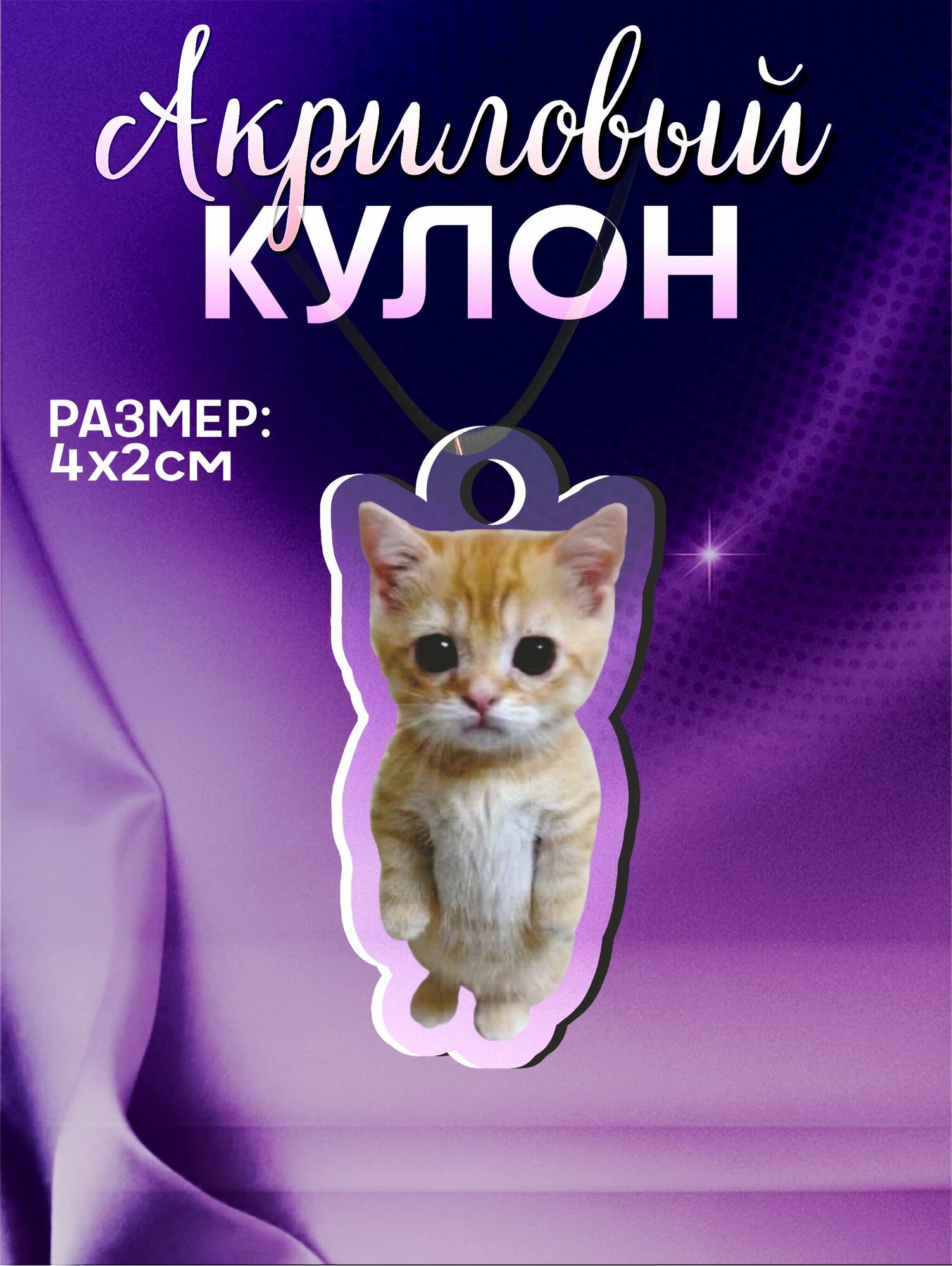 Колье