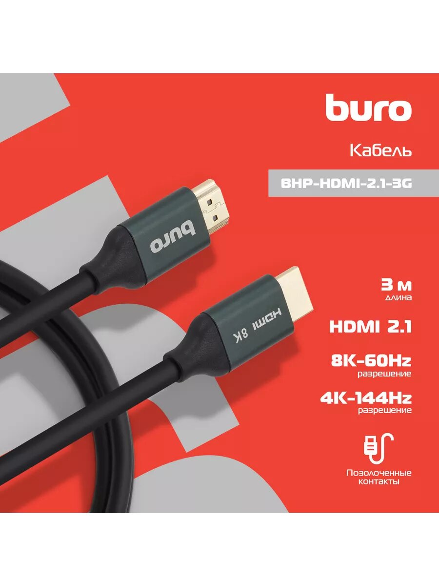 Кабель аудио-видео HDMI (m)/HDMI (m) 3м.