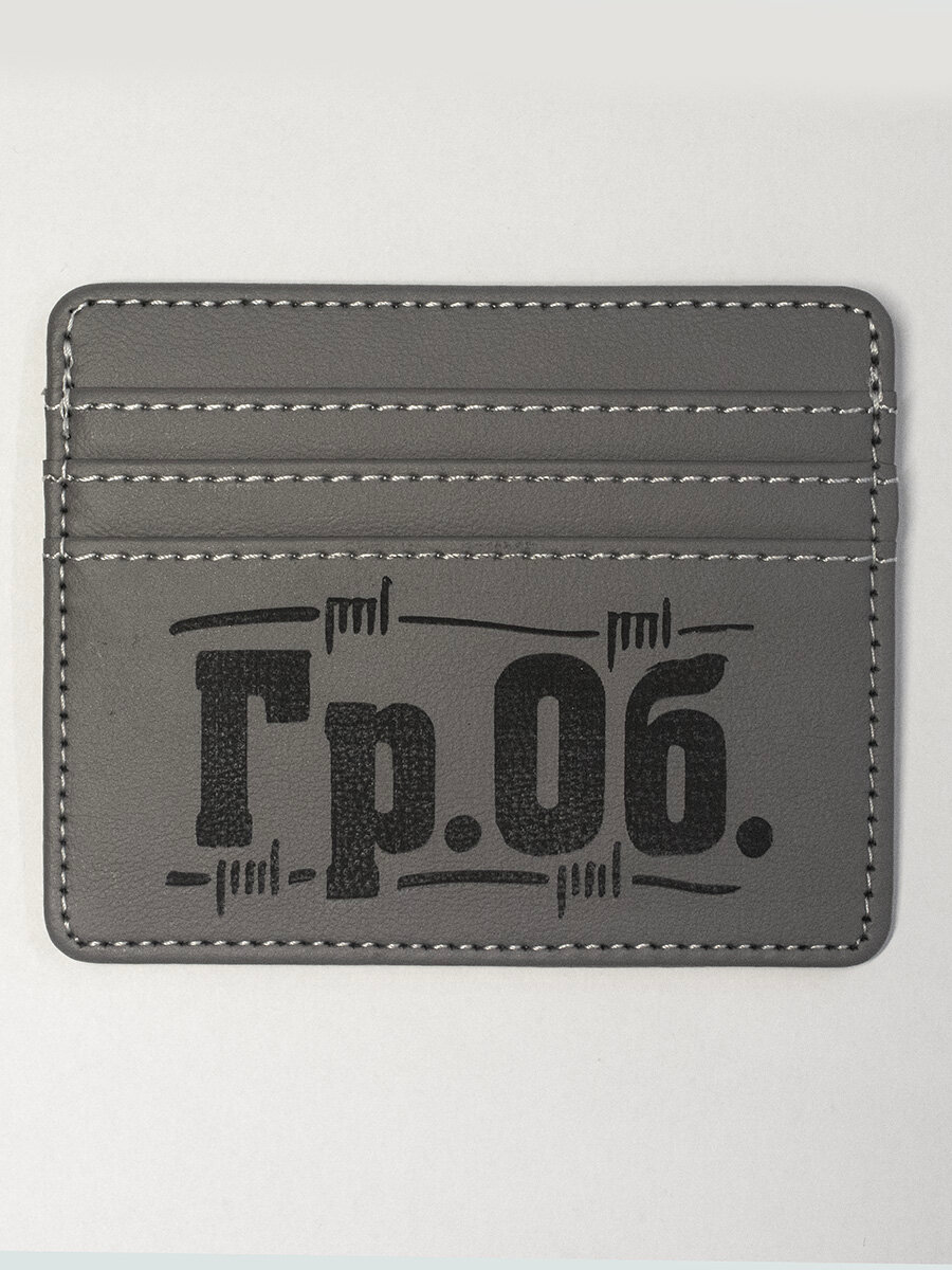 Картхолдер