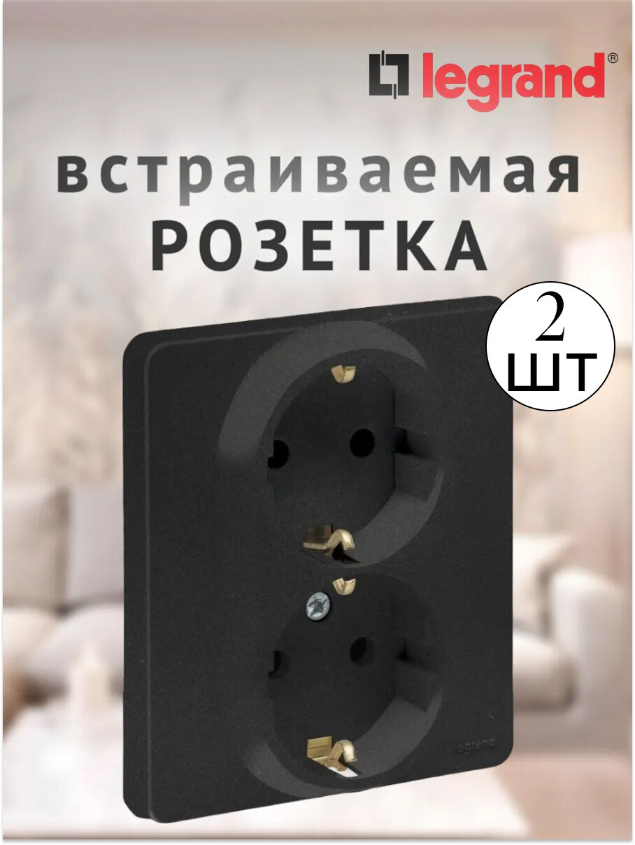 Розетка Legrand Inspiria двойная, с заземлением, без шторок, 16А, 250В, антрацит (комплект из 2 шт.)