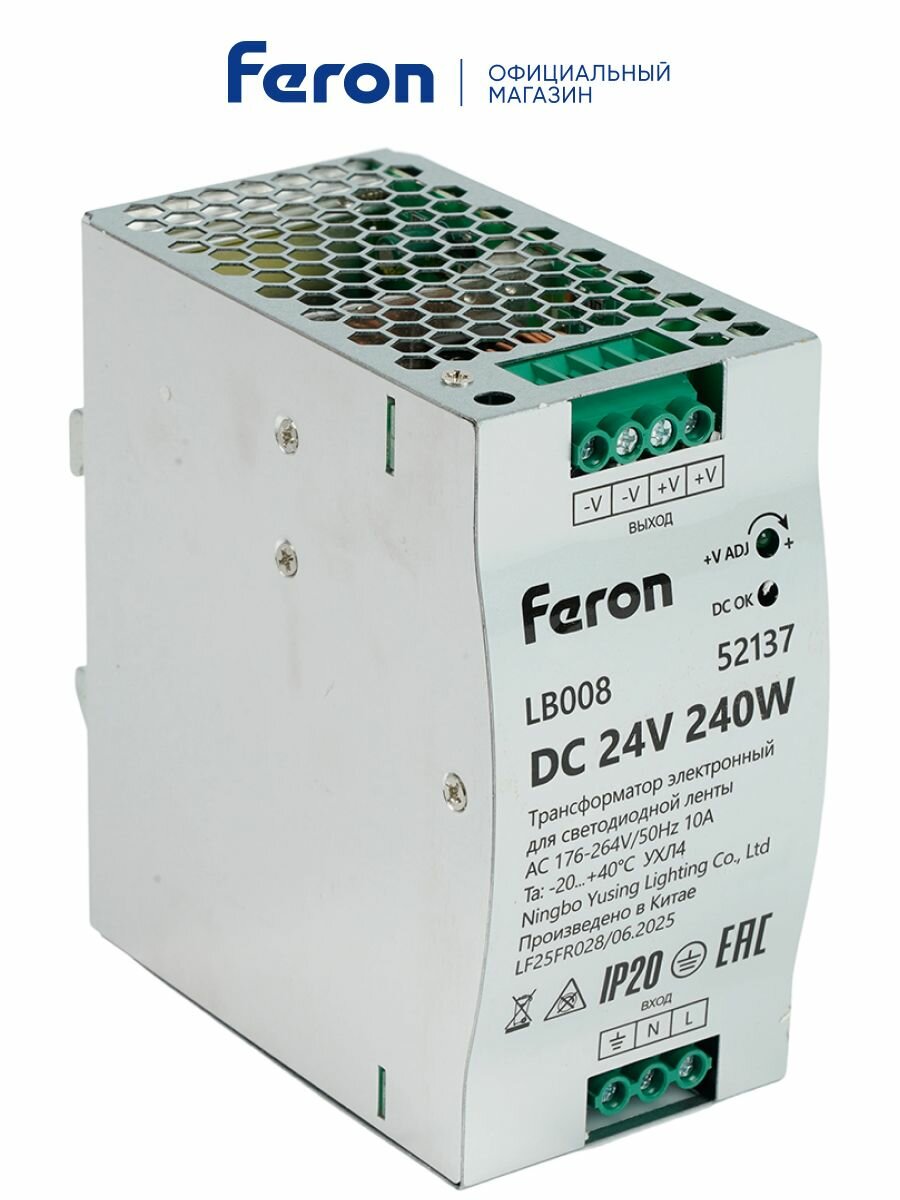 Трансформатор электронный для светодиодной ленты на DIN-рейку 240W 24V IP20, Feron LB008 52137