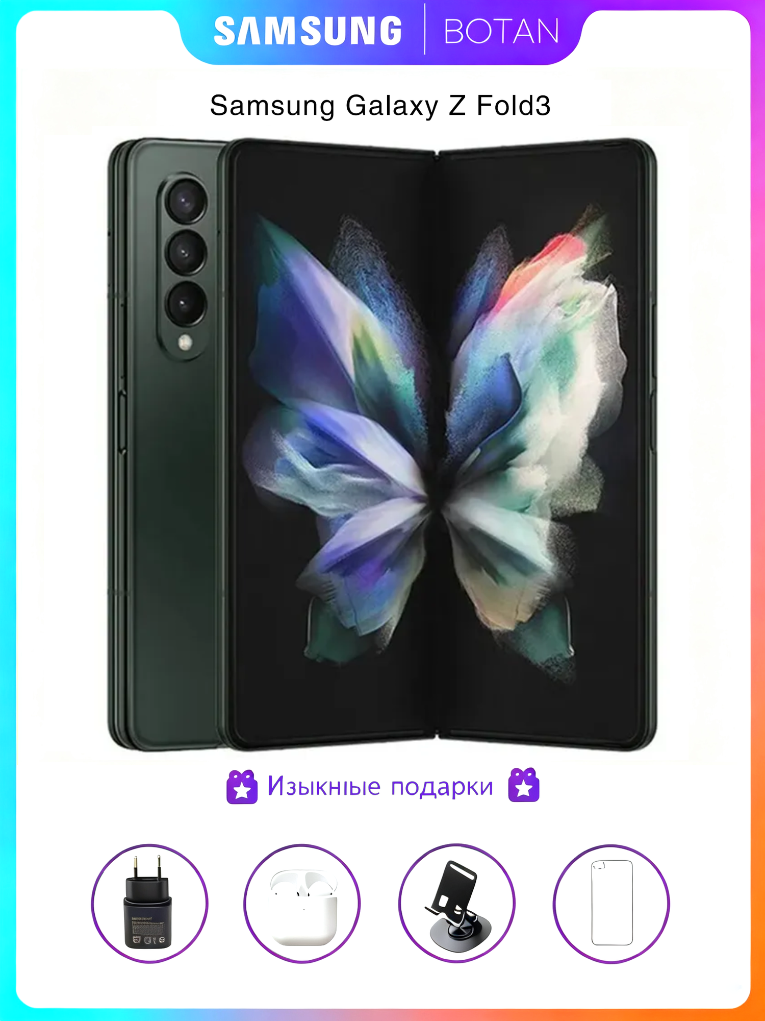 Оригинал Смартфон Samsung Galaxy Z Fold 3, 12+256ГБ, складной, Зелёный