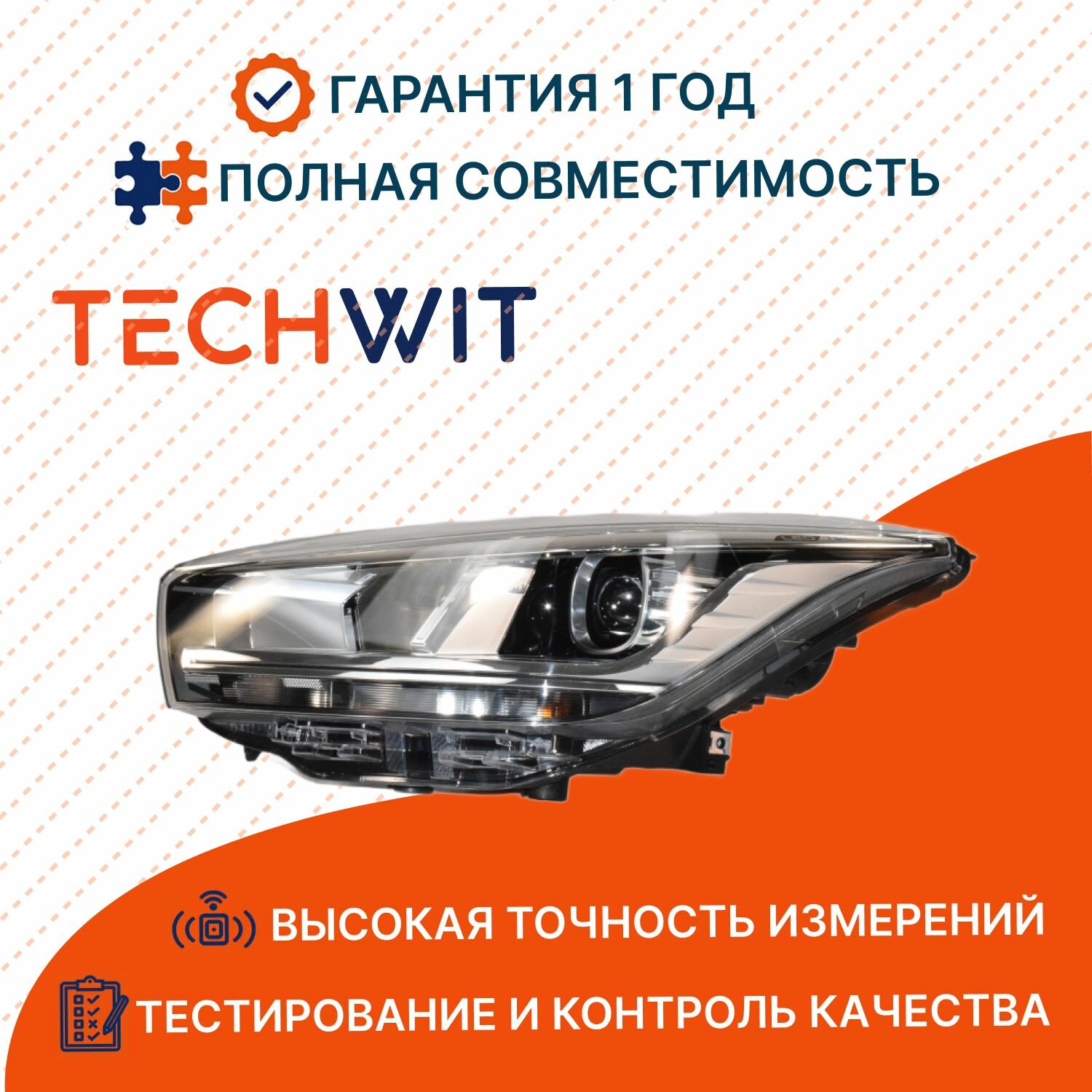 Chery Tiggo 4 PRO фара передняя левая LED 605000186AA Черьи Тигго 4 PRO TECHWIT