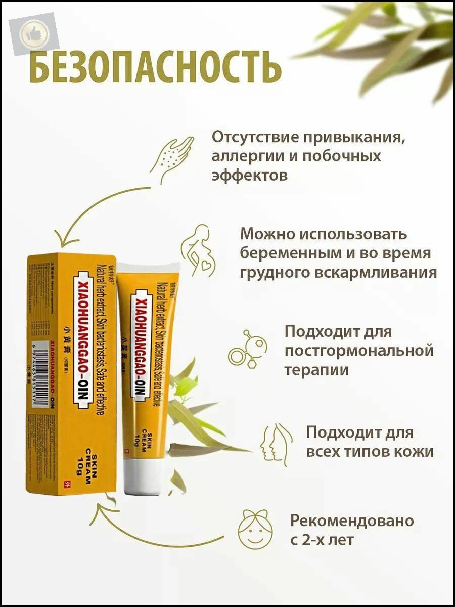 Крем для ухода за кожей