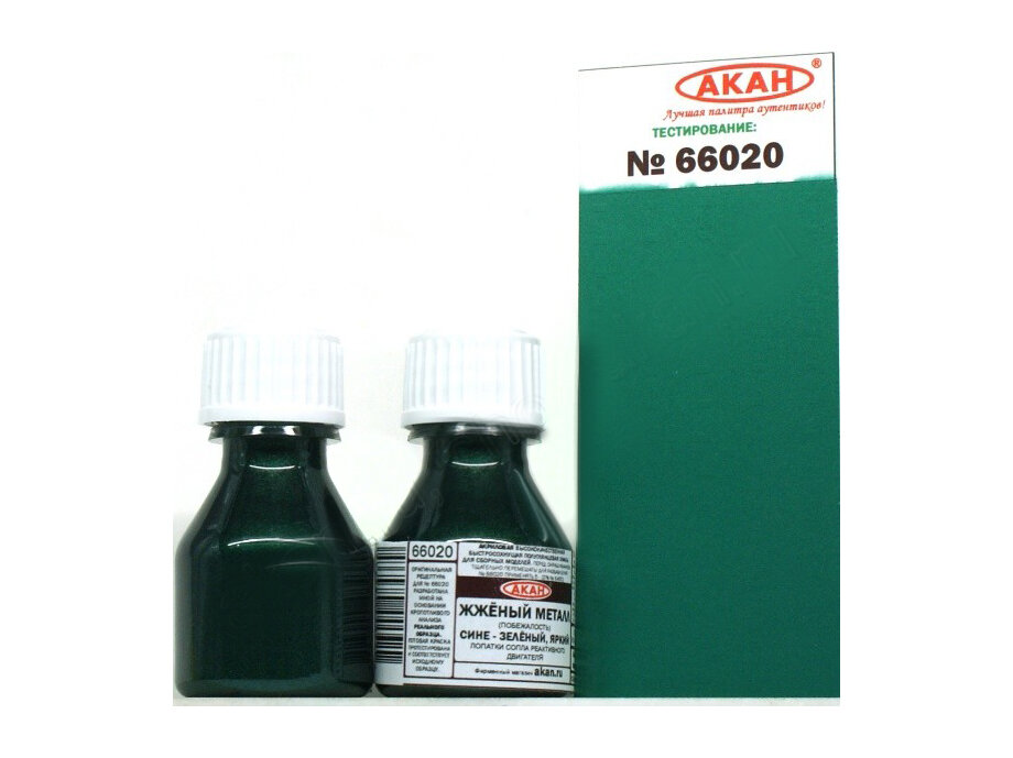 66020 акан Металлик Жжёный металл. Сине-зелёный, Яркий 10 мл.