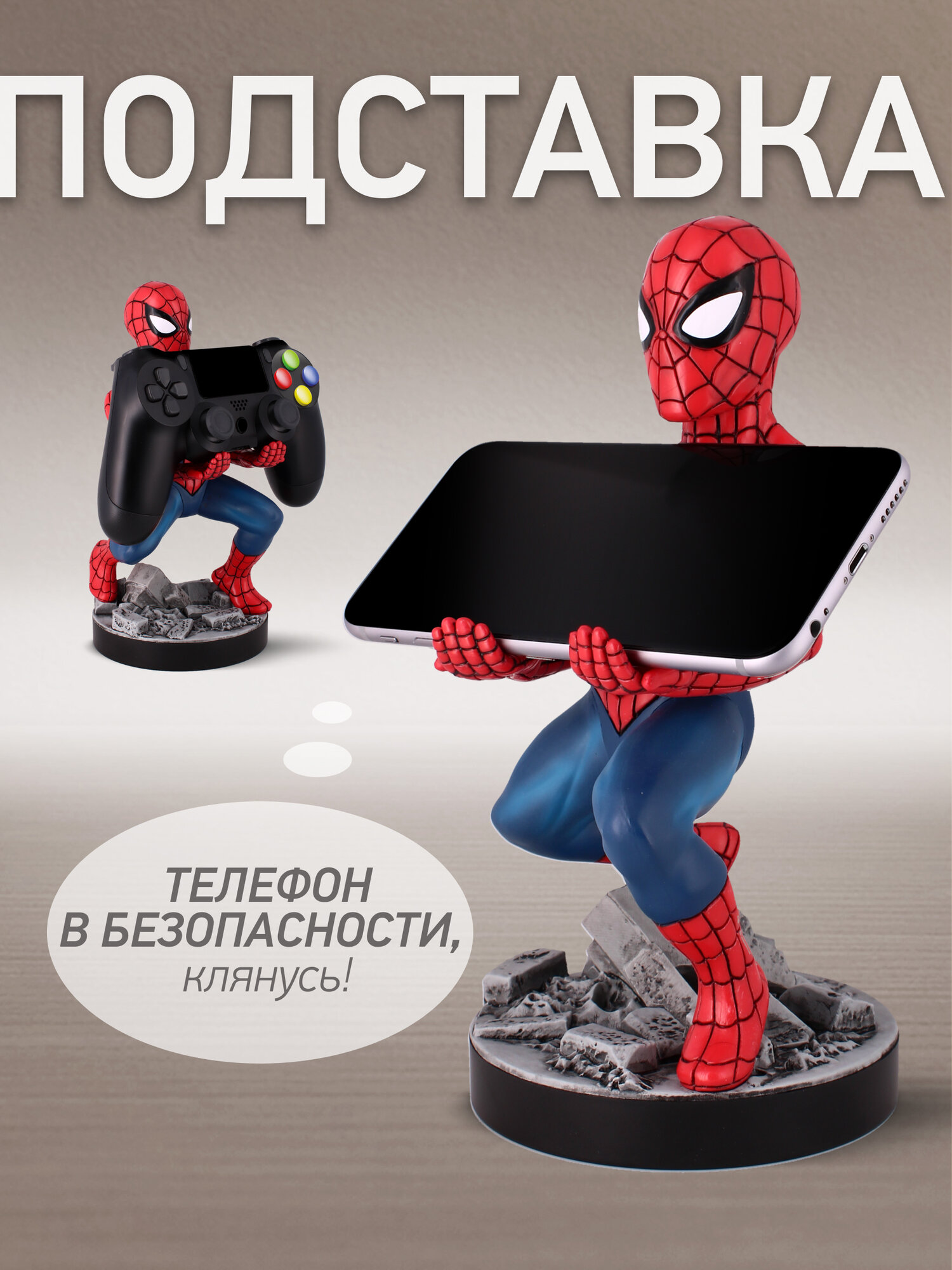 Подставка для телефона и девайсов Человек Паук Marvel, CGCRMR300236