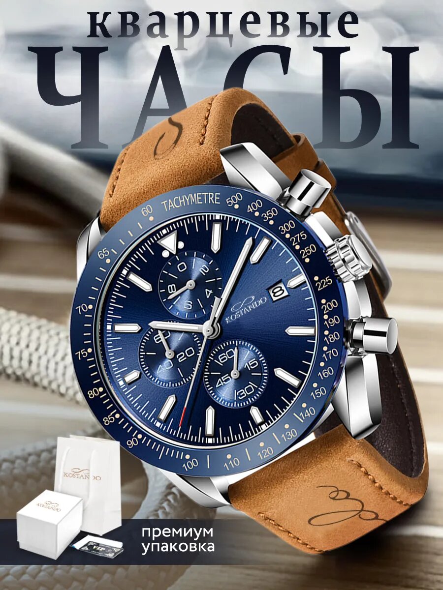 Наручные часы