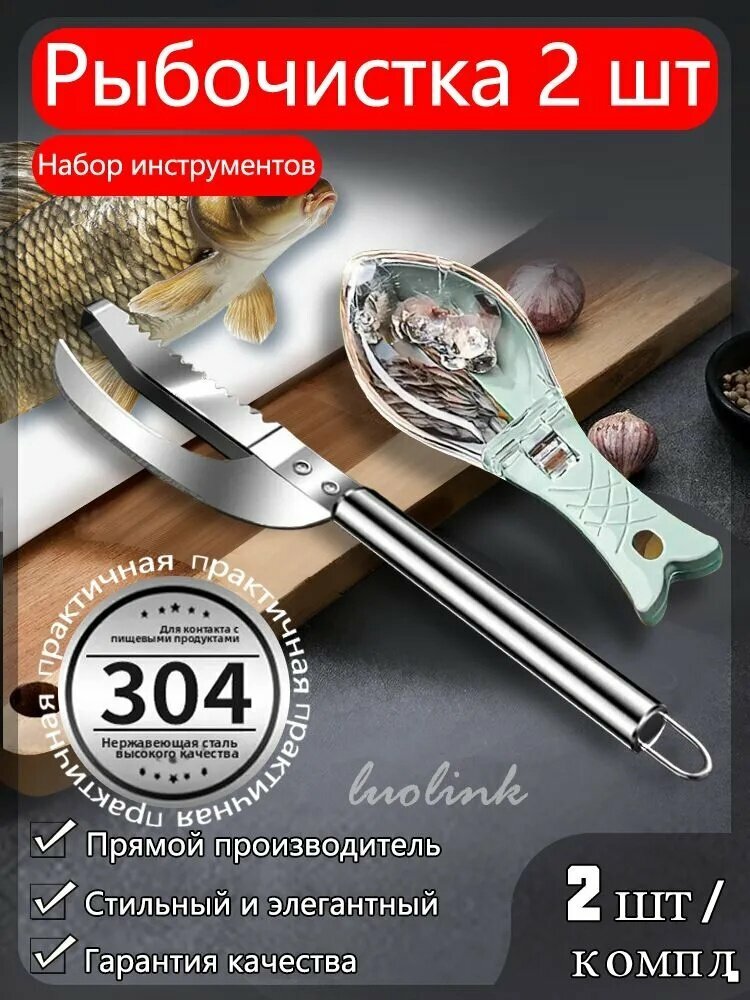 Рыбочистка/ Нож для чистки и разделки рыбы, для удаления чешуи, Рубанок Для Рыбной Чешуи С Крышкой Инструмент Для Убийства Рыбы.2 штуки